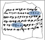The Babylonian Invasion In Archeology – Part 2: The Lachish Letters ...