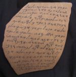The Babylonian Invasion In Archeology – Part 2: The Lachish Letters ...